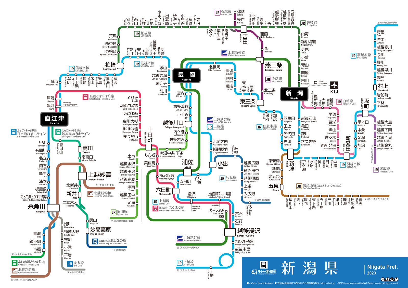 新潟県鉄道路線図（デジタル版） | カワツル商店(本店旧館)